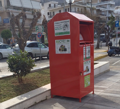 Εναλλακτική Διαχείριση ενδυμάτων στην Ηλιούπολη | My-OTA.gr